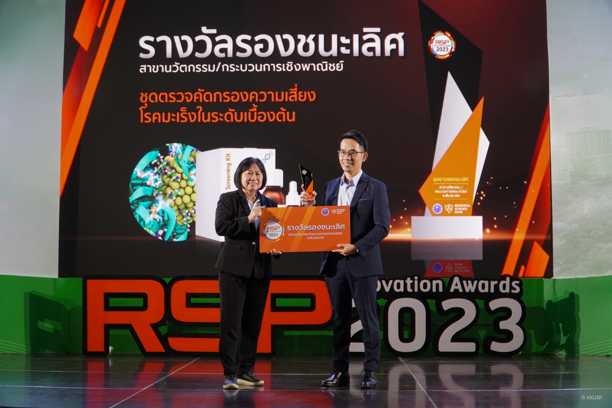 นักวิจัยคณะวิทยาศาสตร์ คว้ารางวัลรองชนะเลิศ จากการเข้าร่วม “การประกวด ...