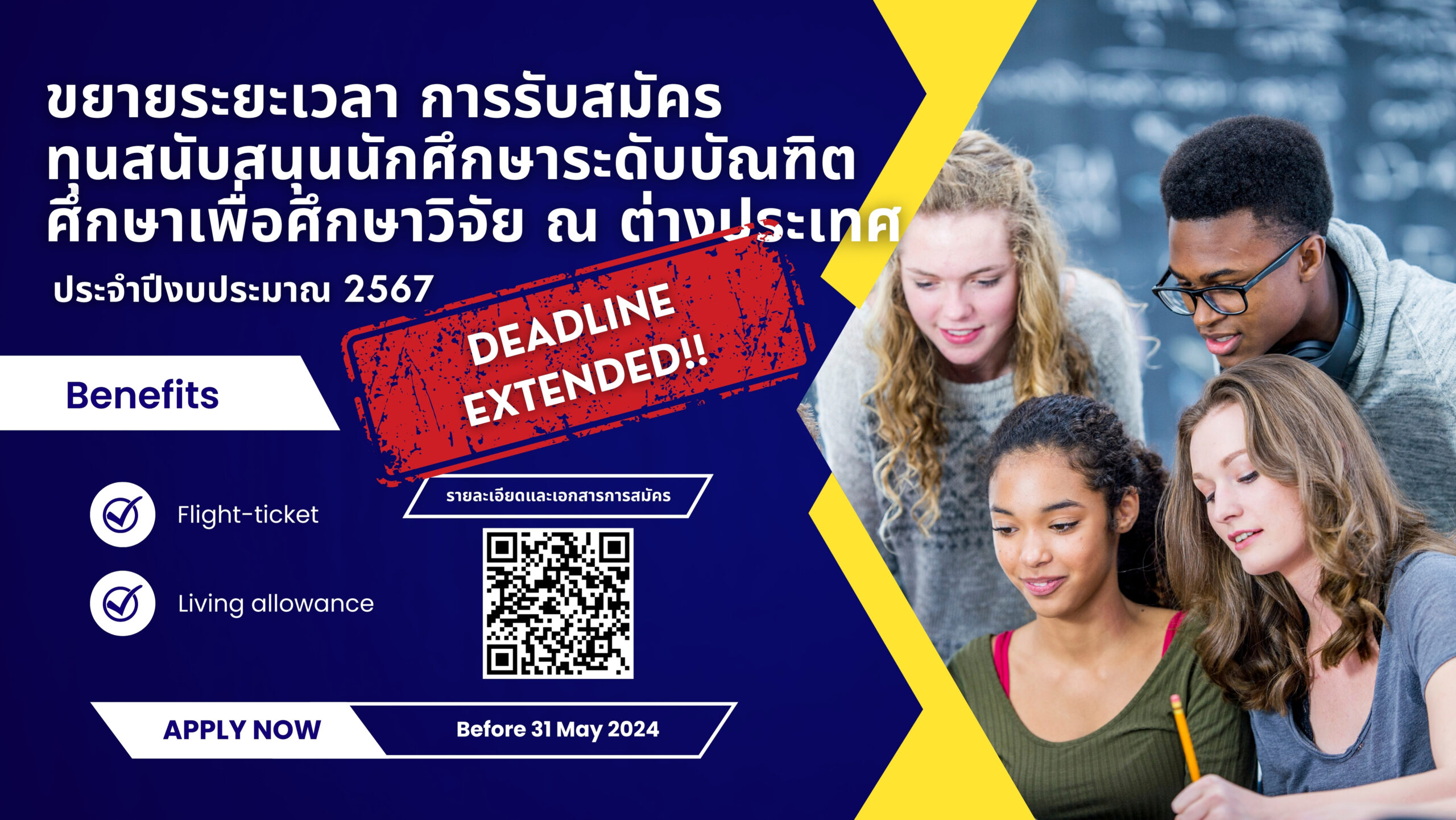 Public Notice: Extension of Application Deadline for Research ...