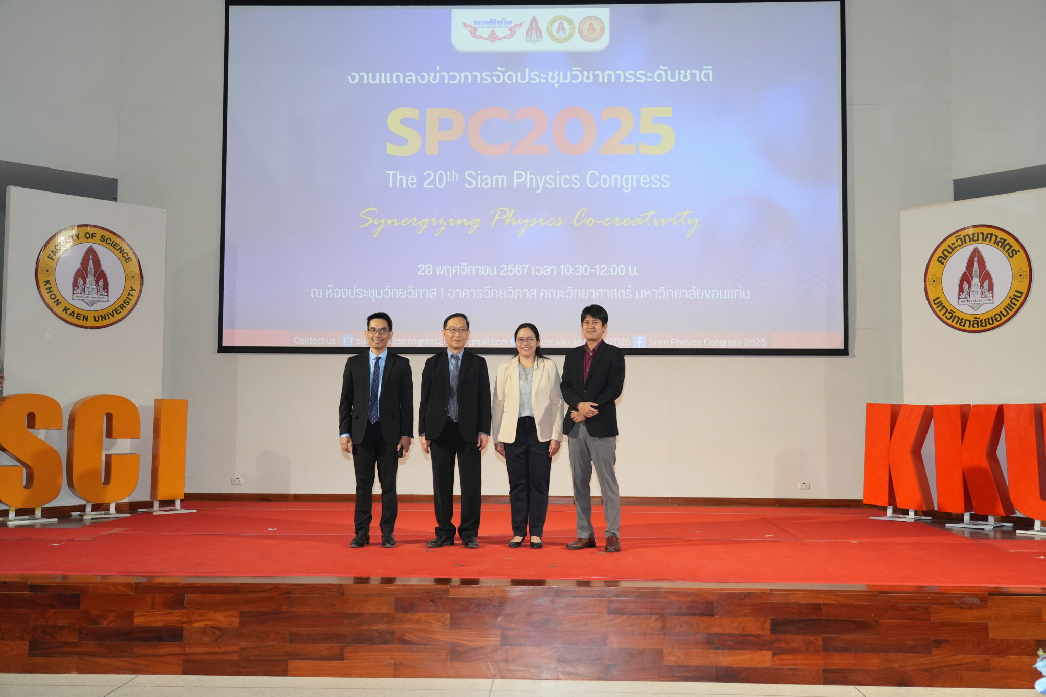 SCiKKU | คณะวิทยาศาสตร์ มหาวิทยาลัยขอนแก่น - Faculty of Science , Khon Kaen University