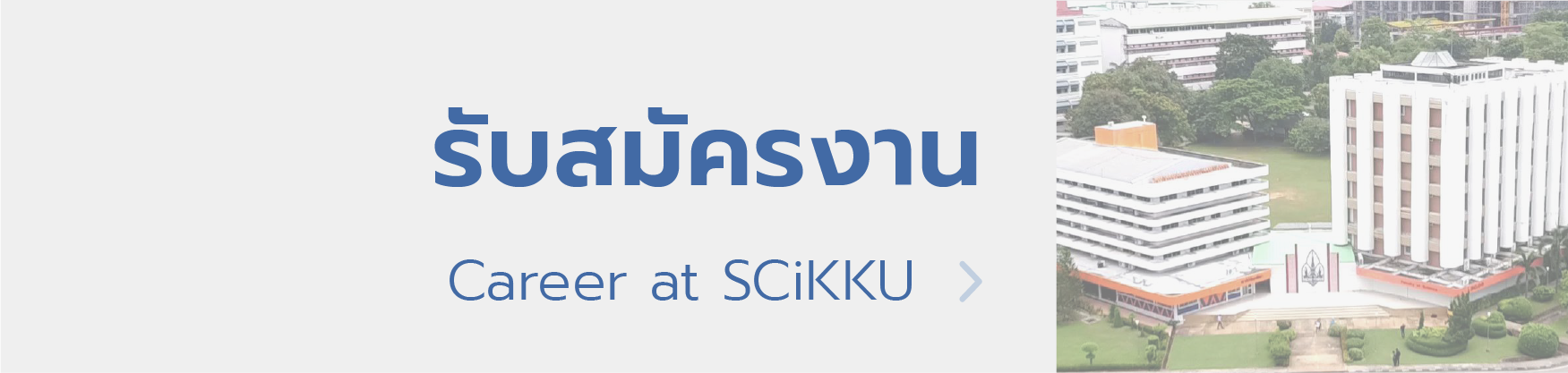 SCi KKU - Faculty of Science , Khon Kaen University