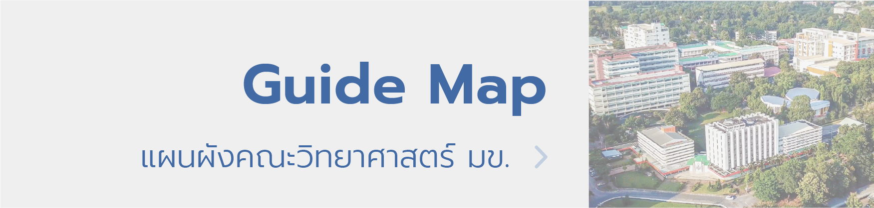 SCi KKU - Faculty of Science , Khon Kaen University