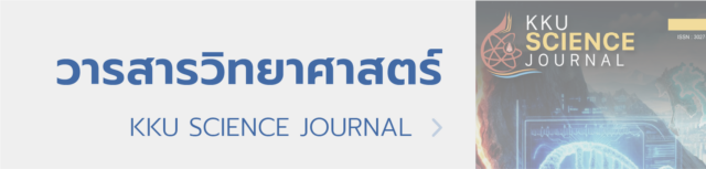 SCi KKU - Faculty of Science , Khon Kaen University