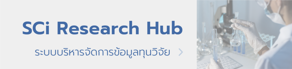 SCi KKU - Faculty of Science , Khon Kaen University