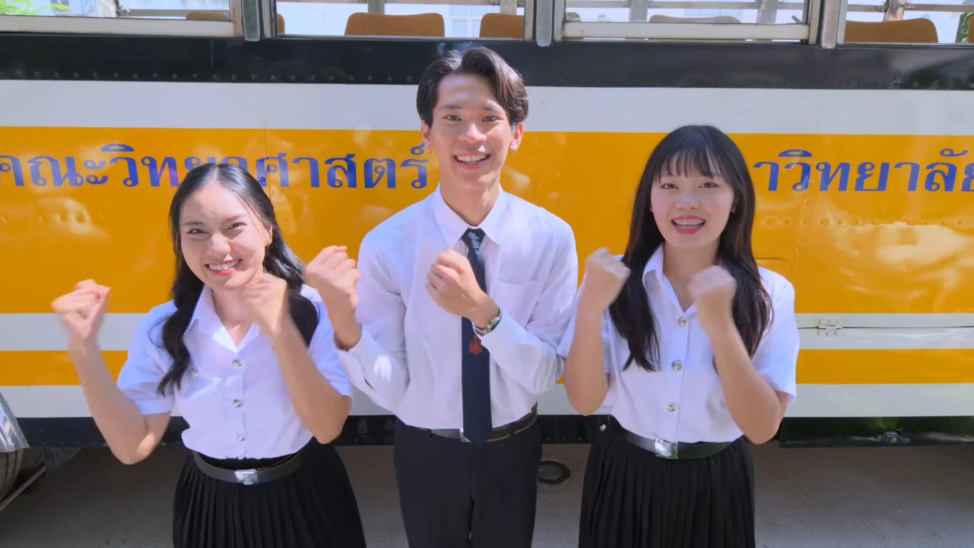 SCiKKU | คณะวิทยาศาสตร์ มหาวิทยาลัยขอนแก่น - Faculty of Science , Khon Kaen University